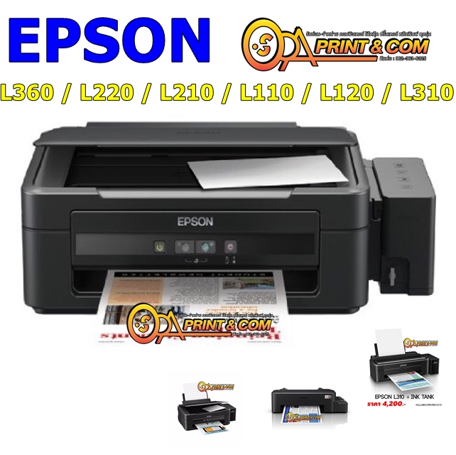 EPSON L360 / L220 / L210 L110 / L120 + Ink Tank All-in-one พร้อมหมึก ...