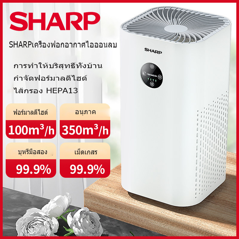Sharp เครื่องฟอกอากาศ Air Purifier เครื่องกรองอากาศอัจฉริยะ หน้าจอสัมผัส OLED Real-time ฟอกอากาศ ...