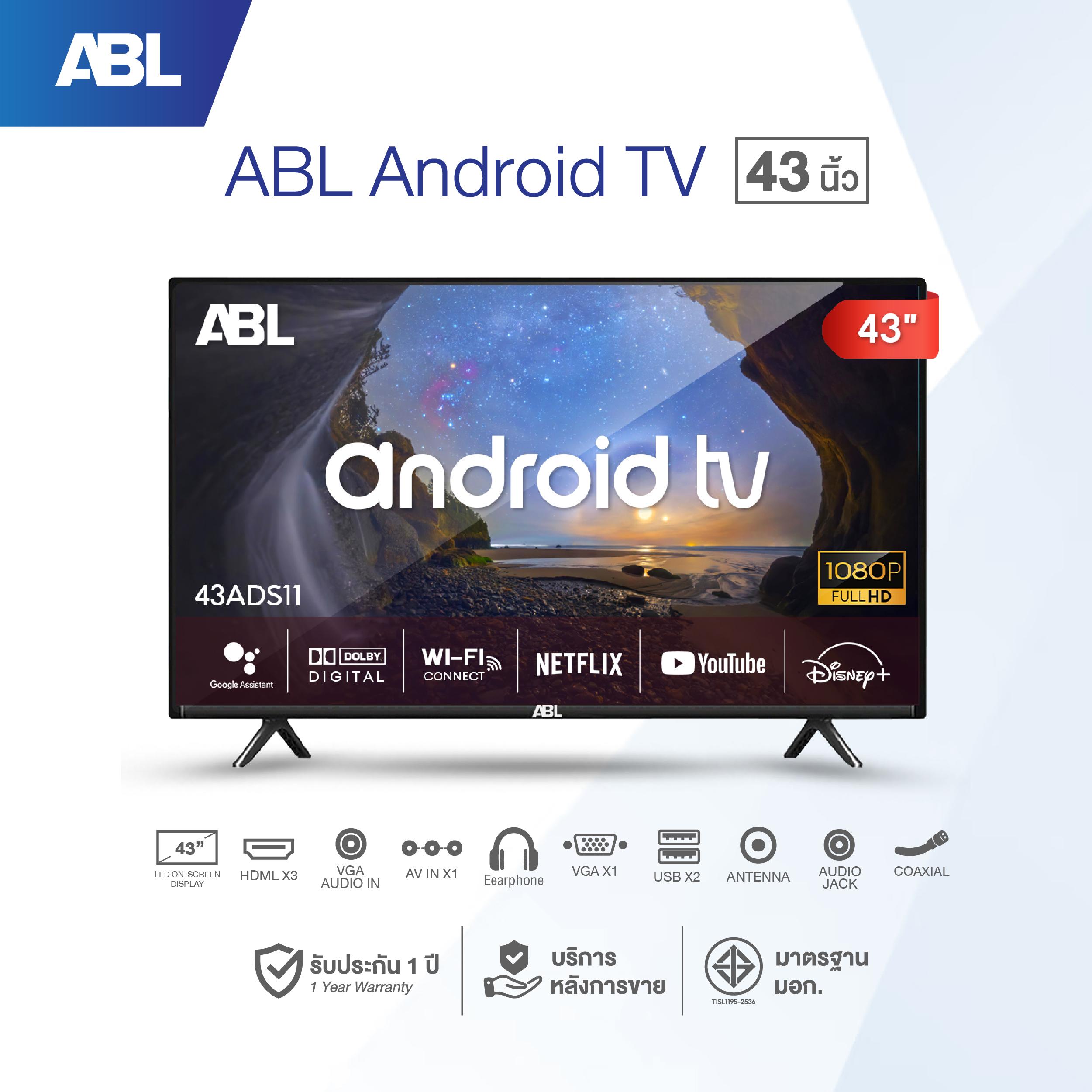 ABL LED Android TV แอลอีดี แอนดรอยทีวี ขนาด 32- 43 นิ้ว ทีวี HD Ready คมชัดระดับ HD รองรับ ...