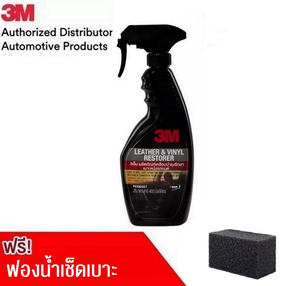 3M น้ำยาเคลือบเงาเบาะหนังและไวนิล Leather Vinyl Restorer 400มล - 3M ...