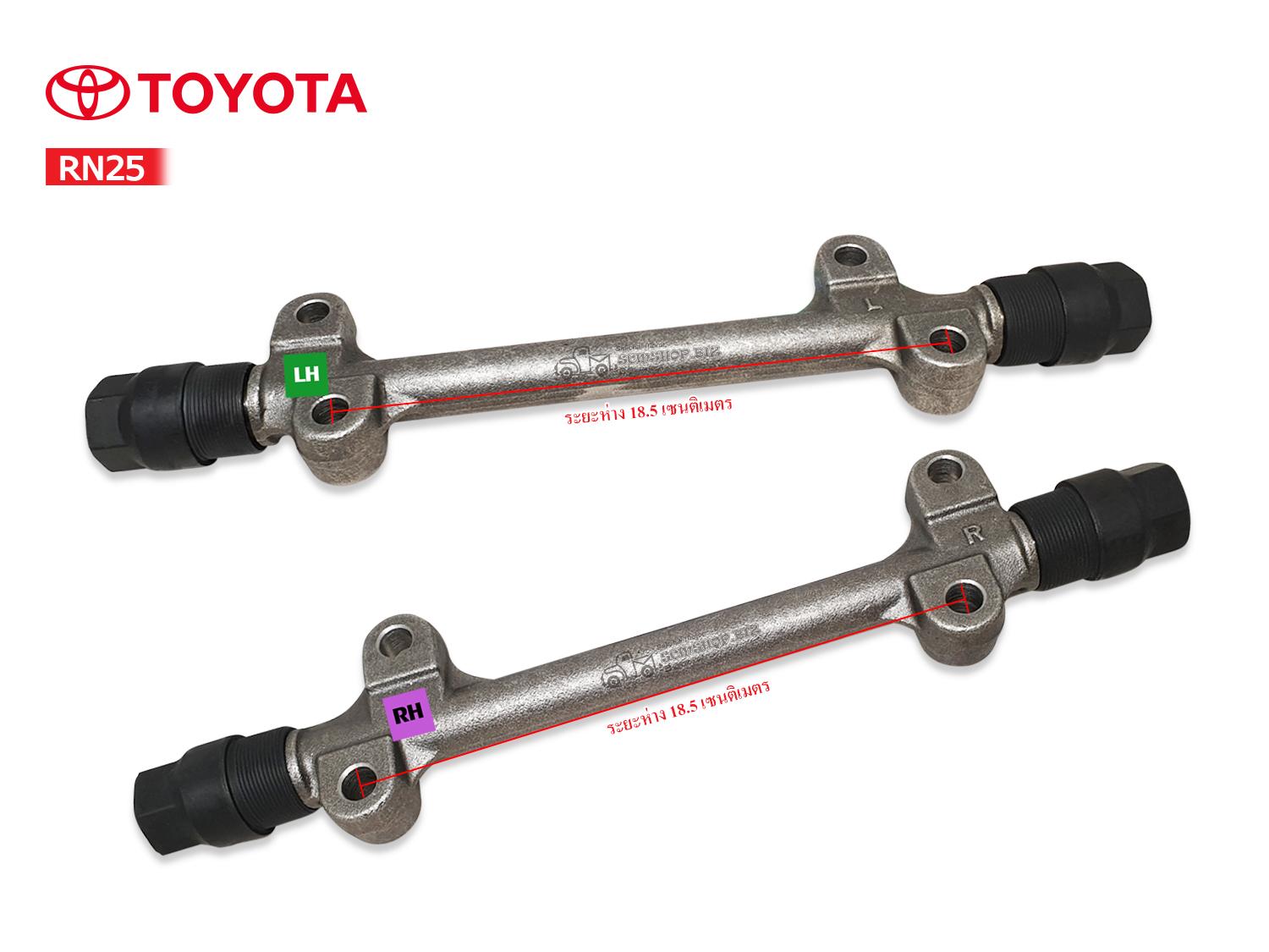 สลักปีกนกล่าง TOYOTA RN25 LH-RH ข้างซ้าย-ขวา (3K-2102) - SCM Shop ...