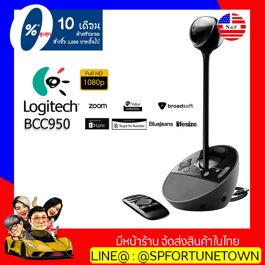 【จัดส่งฟรี 】Logitech BCC950 ConferenceCam เว็บแคมไมค์และลำโพง สำหรับ ...