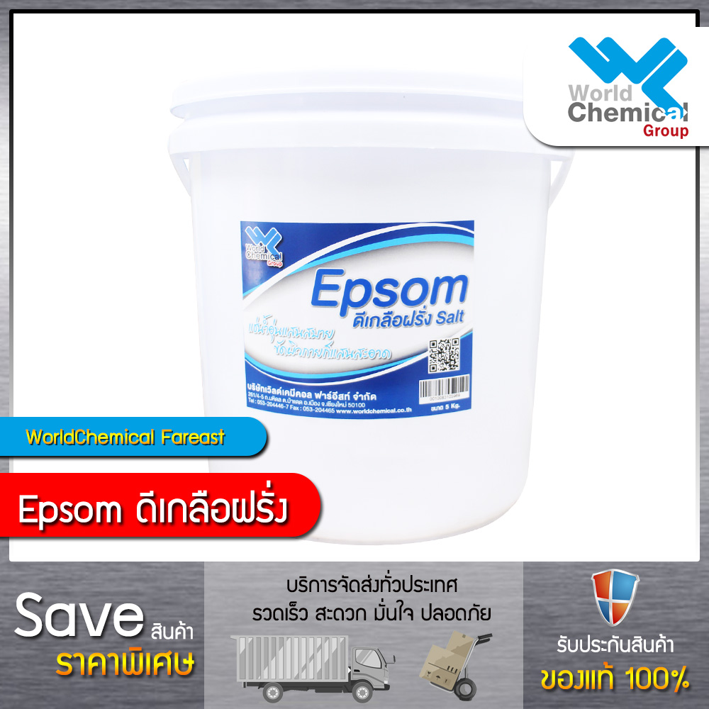 ดีเกลือฝรั่ง เกลือสปา เกลือขัดผิว Magnesium sulfate Epsom salt (450G ...