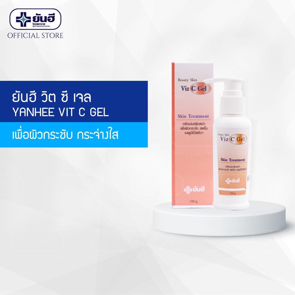 ยันฮี บิวตี้สกิน วิตซี เจล ปัญหาผิวหมองคล้ำ Yanhee Beauty Skin Viz C ...