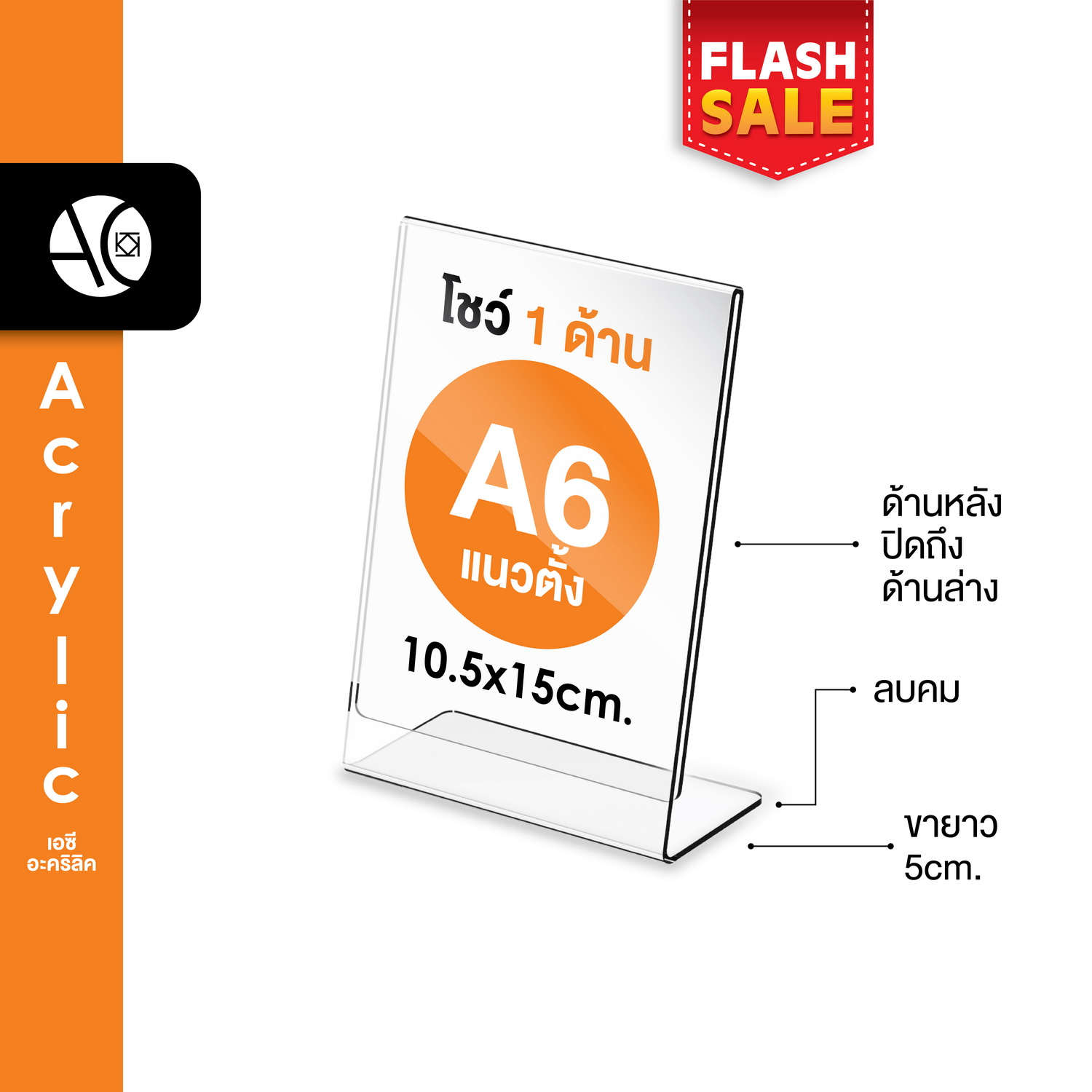 ป้ายตั้งโต๊ะA6 / 4x6นิ้ว อะคริลิค แนวตั้ง 10.5x15.5cm โชว์ 1 ด้าน ทรง L (A6P) | Lazada.co.th