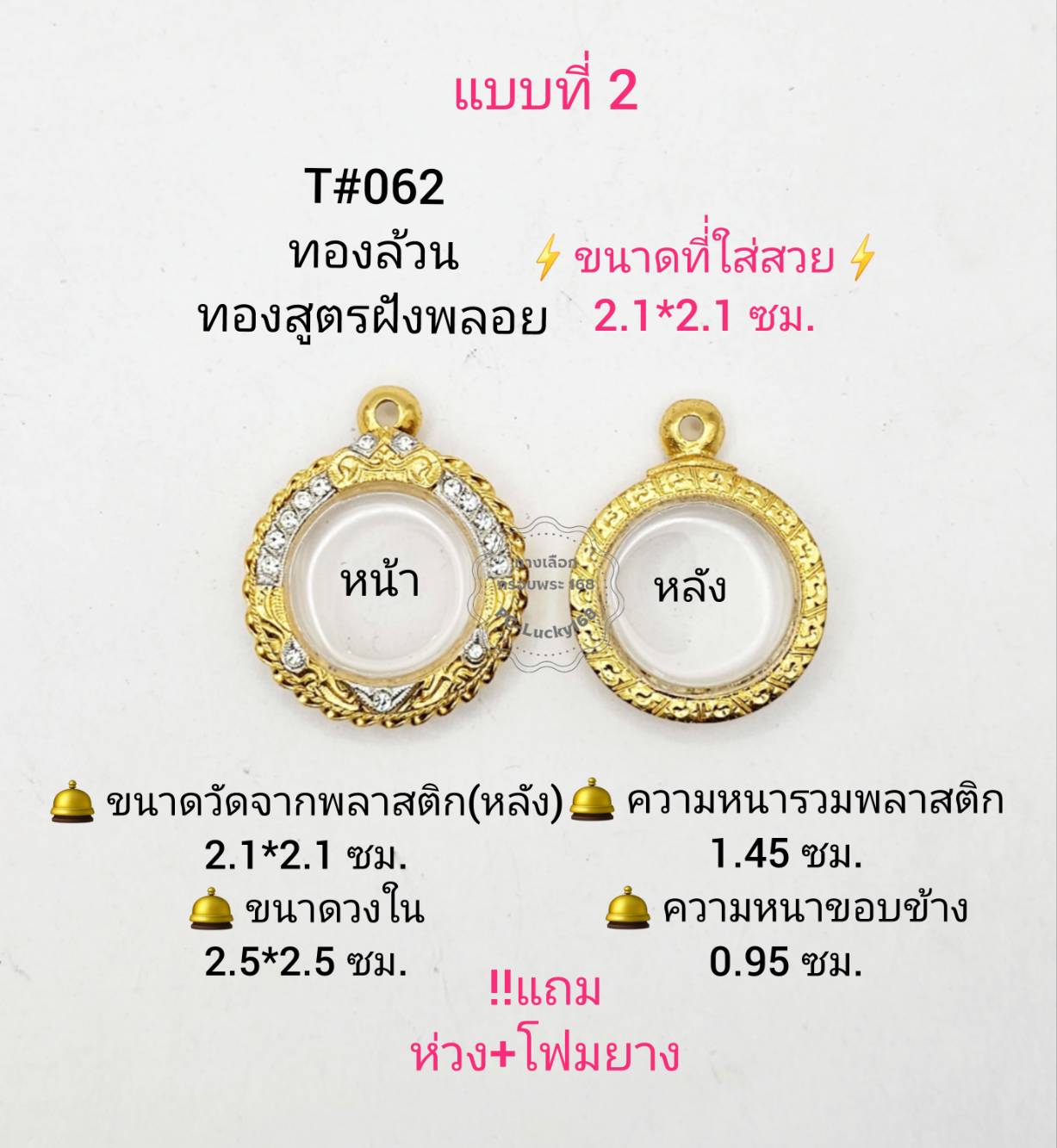 T#062 ตลับพระ/กรอบพระไมคอนฝังพลอยทองสูตร วงใน 2.5*2.5 ซม พิมพ์กลมเล็ก ...