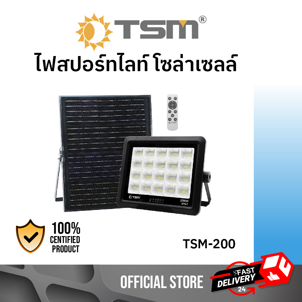TSM รุ่น TSM-100TSM-200 ไฟสปอร์ทไลท์ โซล่าเซลล์โมโนคริสตัล 100w200w สายยาว 5 เมตร มีรีโมทในการ ...