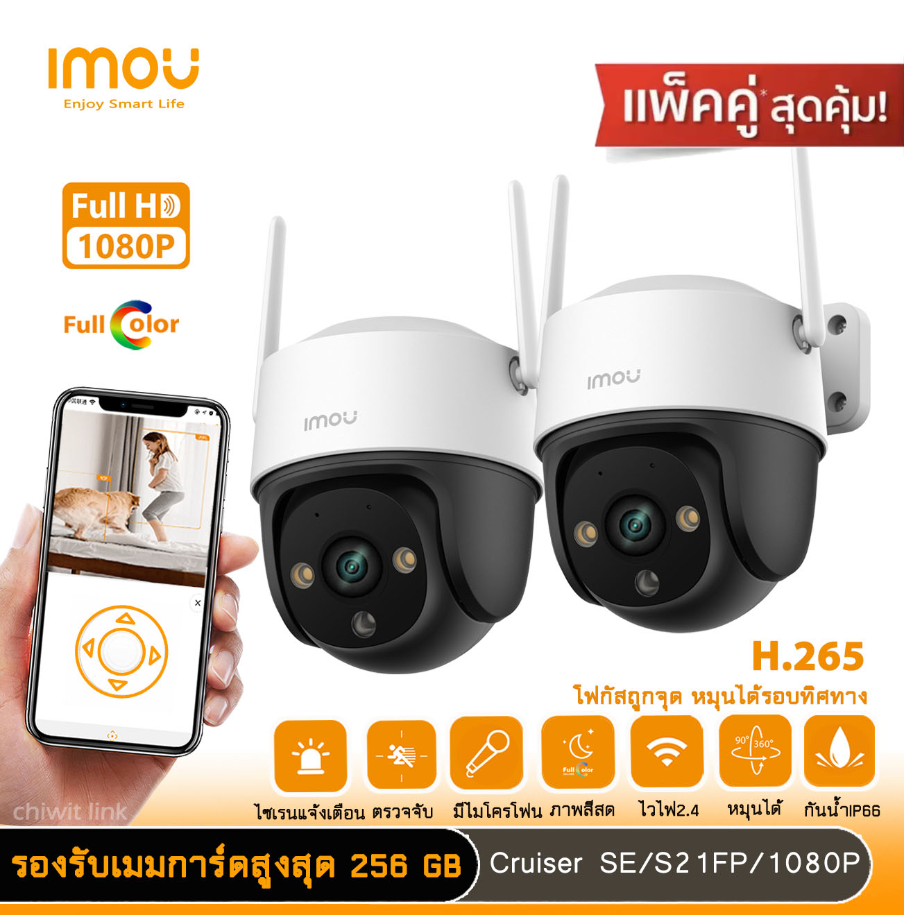 imou ชุดกล้องวงจรปิดไร้สาย cruiser SE 2MP-S21FP 4ตัว NVR4CH มีไมโครโฟน ...