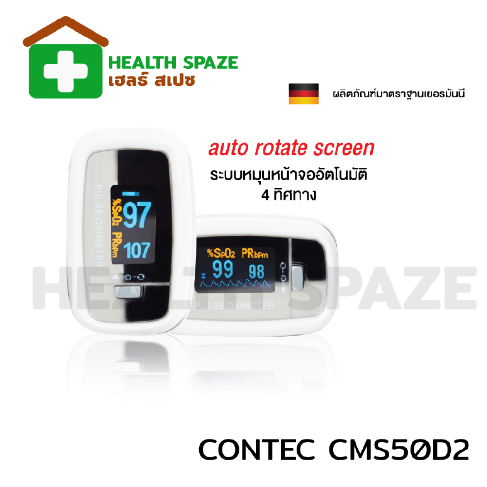 Contec Pulse Oximeter series CMS50D2 - zsl-Thailand - ThaiPick