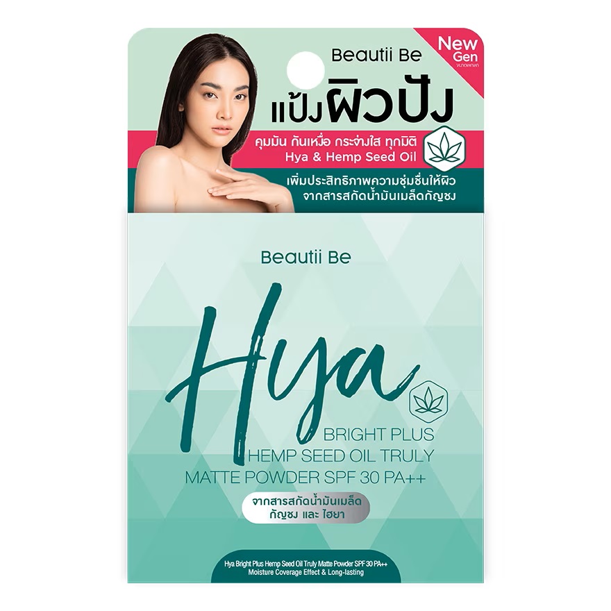 Beautii Be Hya Hemp Seed Oil Truly Matte Powder 7g C1 บิวตี้บีไฮยาไบรท์ ...