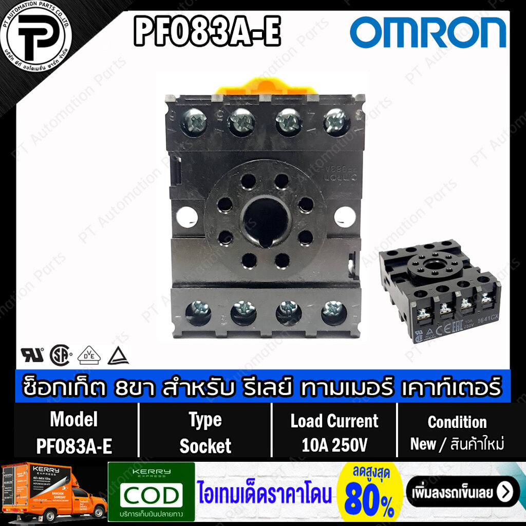 Socket OMRON PF083A-E PF113A-E 10A 250V 8-pins 11-pins ซ็อกเก็ต ออมรอน ...
