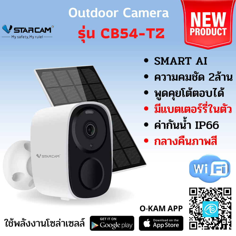 Vstarcam กล้องSolar รุ่น CB54 +เมมโมรี่การ์ด มีแบตเตอรี่ในตัว 5000mAh ความละเอียด2ล้านพิกเซล ใช้ ...