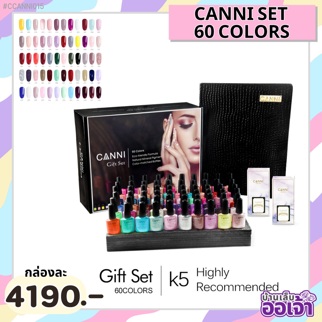 CANNI เซ็ท 60 สี สีเจลทาเล็บคุณภาพดี สีทาเล็บเจล ยาทาเล็บเจล | Lazada.co.th