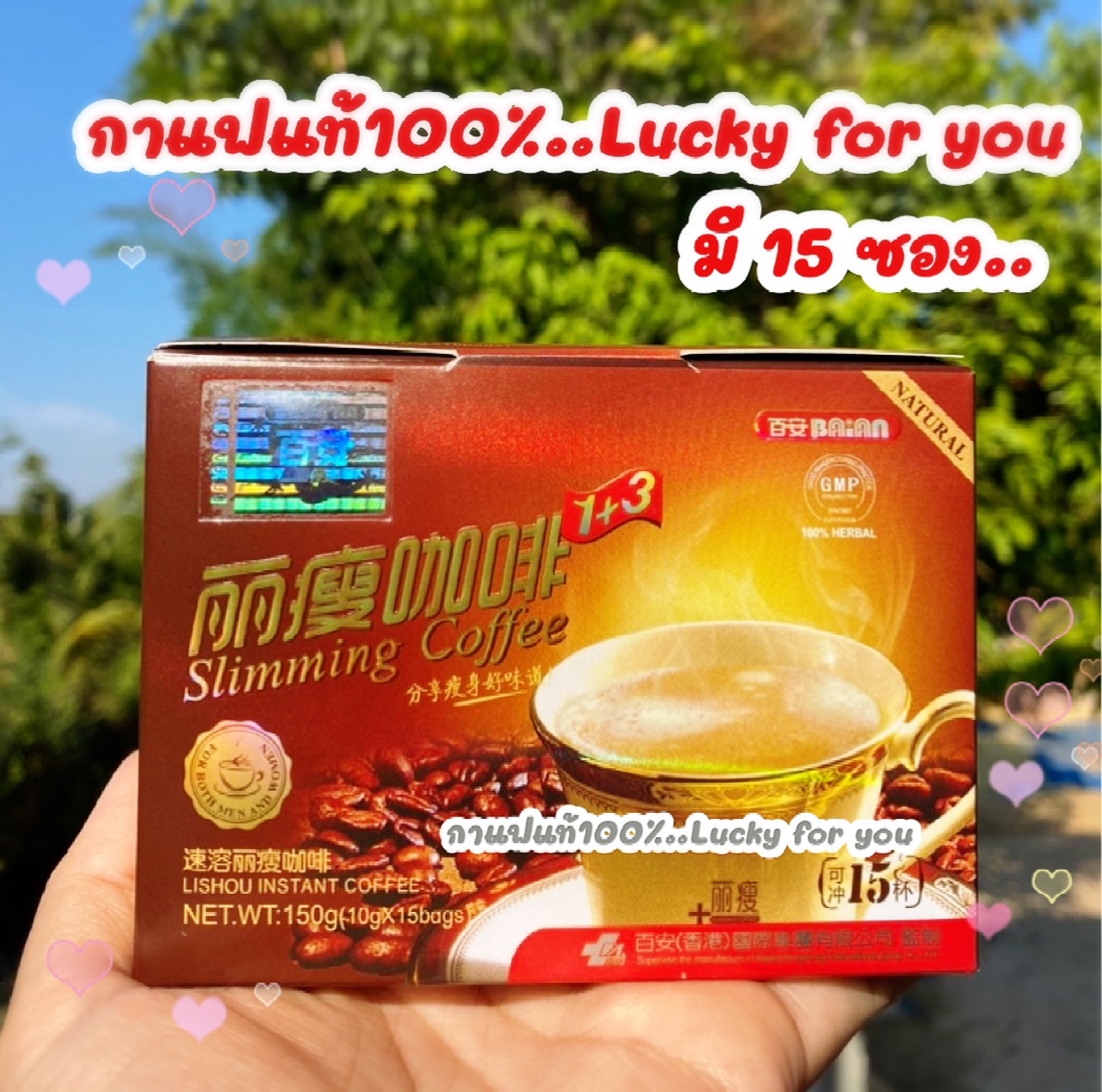 กาแฟลดน้ำหนักสลิ่มคอฟฟี่ลิโซ่ Liso Coffee รุ่นดั้งเดิม มี 15 ซอง ของแท้ ...