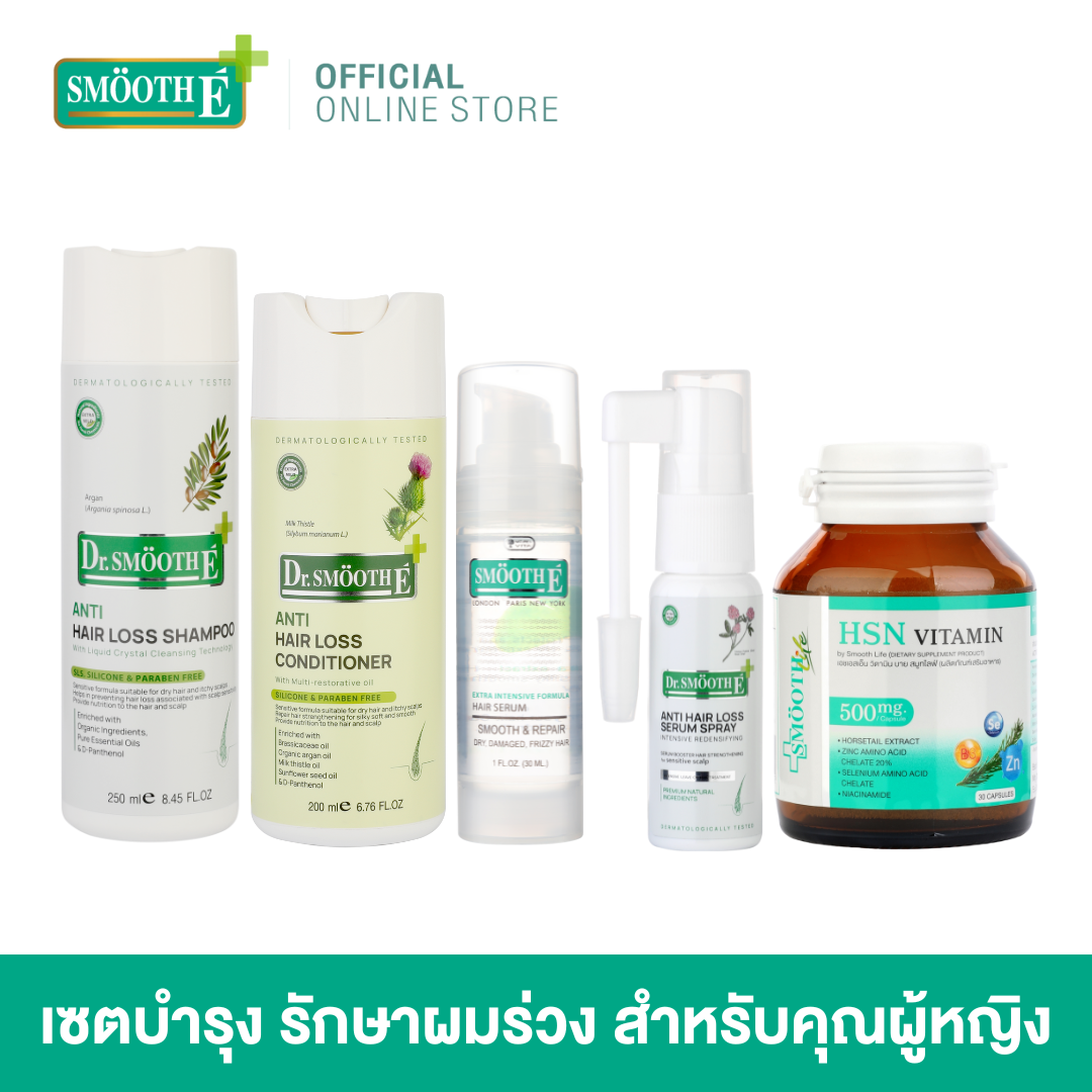 Smooth E Anti Hair Loss and Booster Set - เซตจบปัญหาผมร่วง + กระตุ้นผม ...