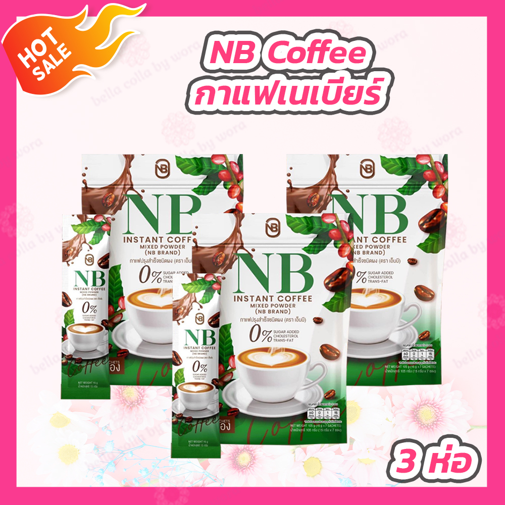 [3 ห่อ] NB Coffee กาแฟเนเบียร์ กาแฟครูเบียร์ [7 ซอง/ห่อ] | Lazada.co.th