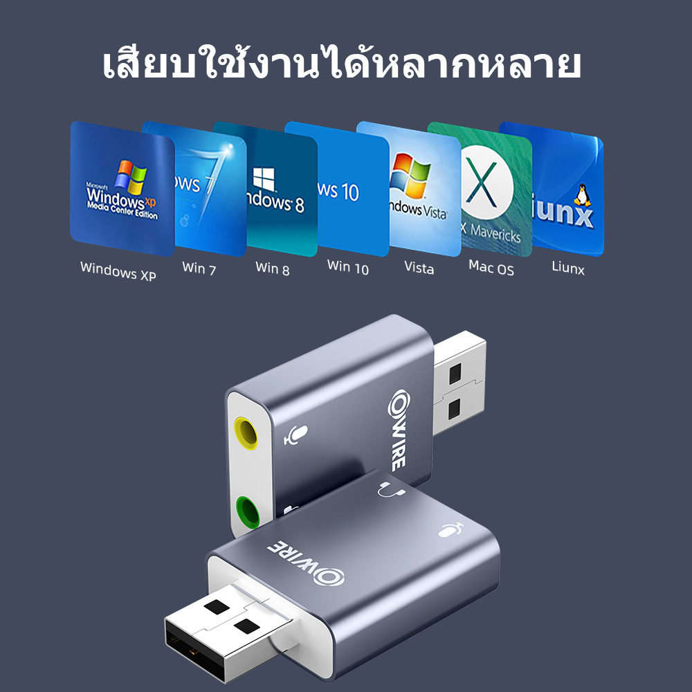 OWIRE Audio Adapter 3D Sound Card 7.1 USB To 3.5mm mic headphone Jack ...