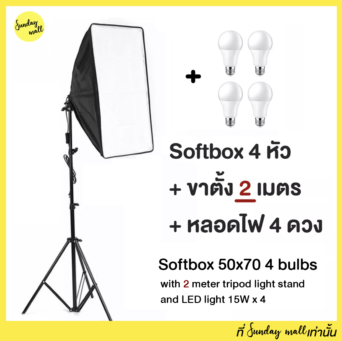 ไฟสตูดิโอ4ขั้วไฟ Softbox ขนาด 50x70cm พร้อมขาตั้ง ไฟถ่ายรูป สตูดิโอถ่ายภาพ ไฟต่อเนื่อง - StudioM ...