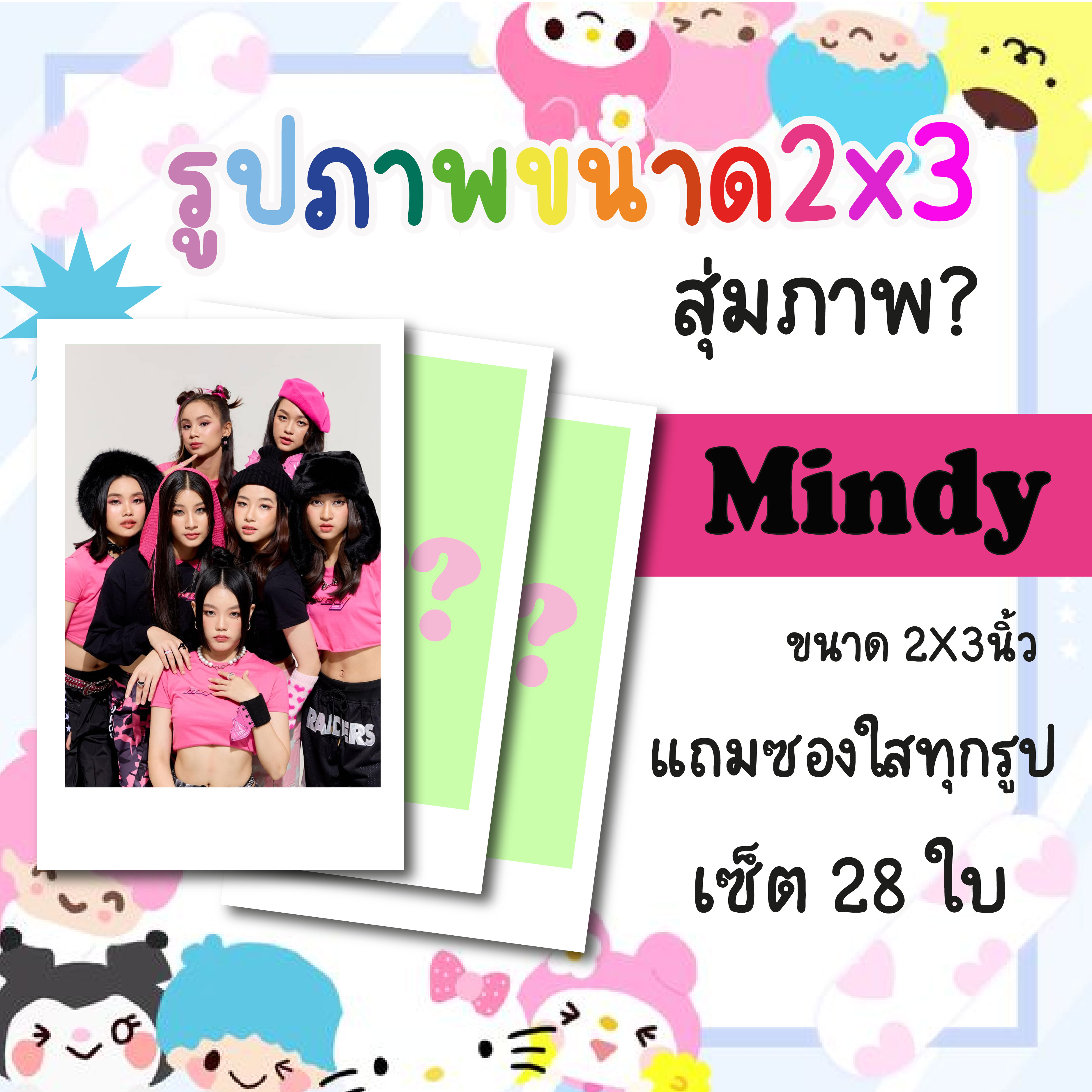 เซ็ตรูปภาพ 28 รูป #Mindy WINDY | Lazada.co.th