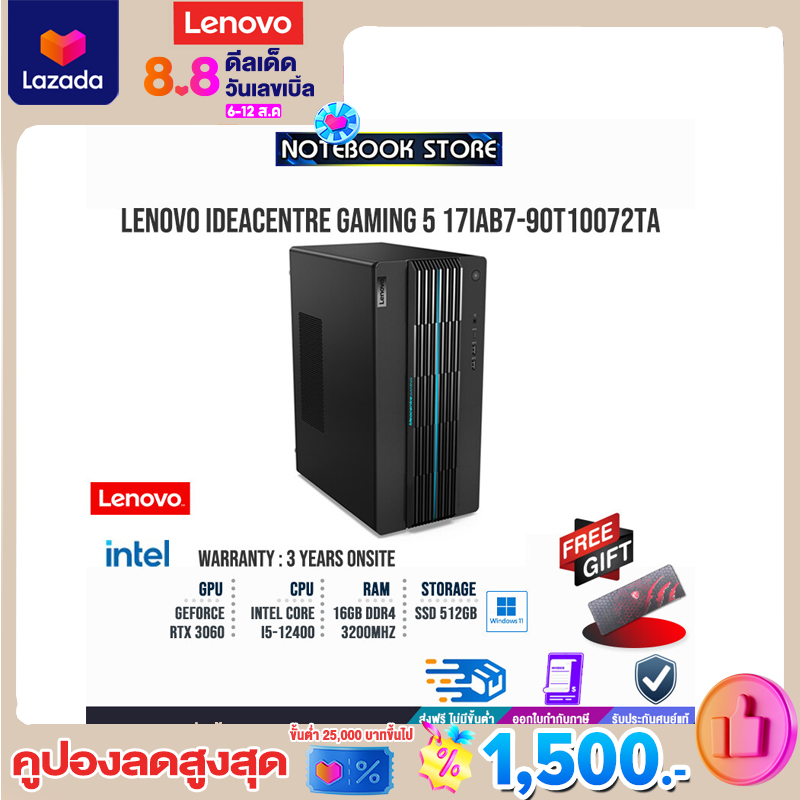 [เก็บคูปอง ลดเพิ่ม1,500]LENOVO IDEACENTRE GAMING 5 17IAB7-90T10072TA/i5-12400, 6C/ประกัน3y ...