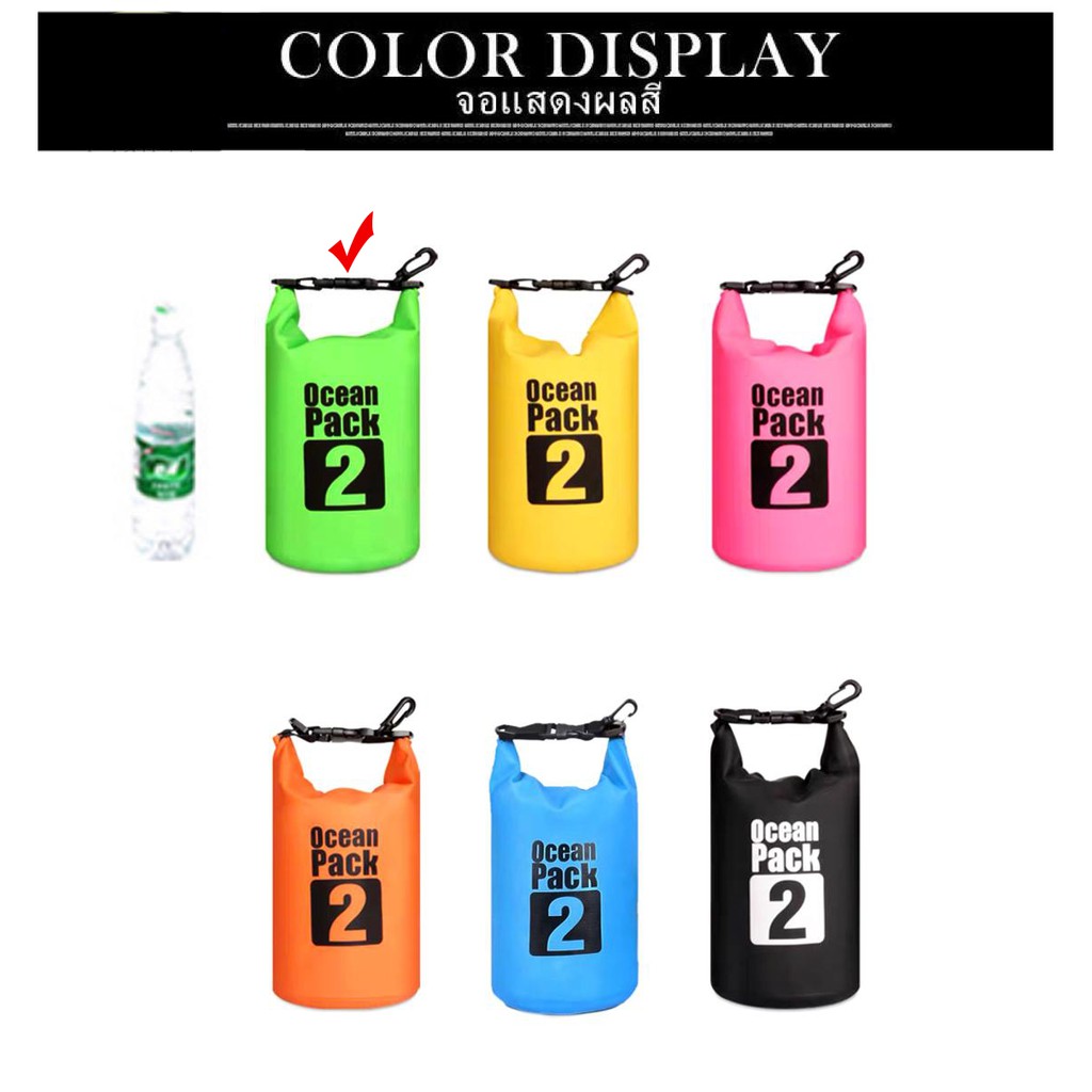 Ocean Pack 2L 6colors กระเป๋ากันน้ำขนาด2ลิตร สีเขียว Ocean Pack 2L ...