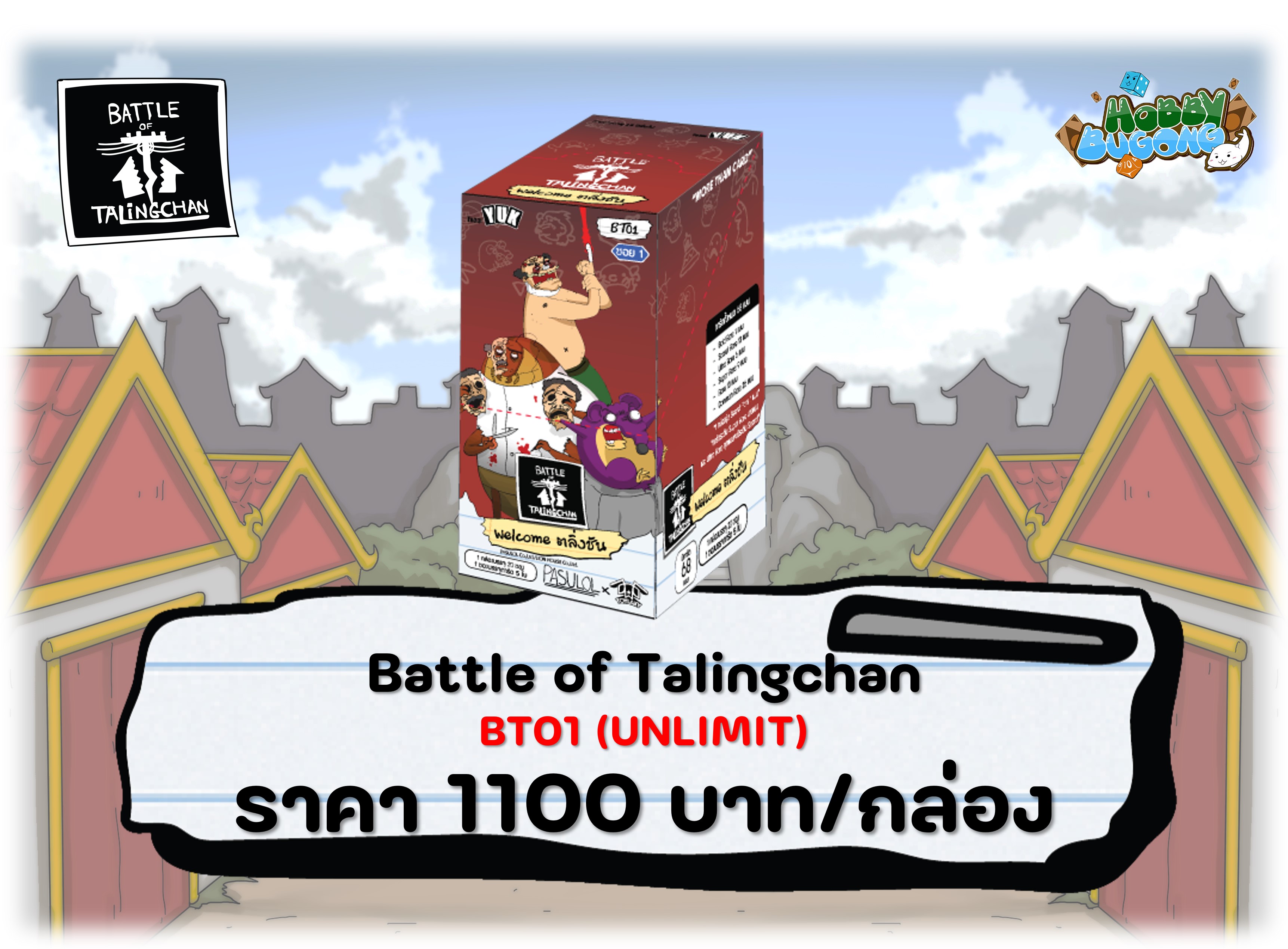 Battle of Talingchan ชุด BT01 Welcome Talingchan (UNLIMIT) | Lazada.co.th