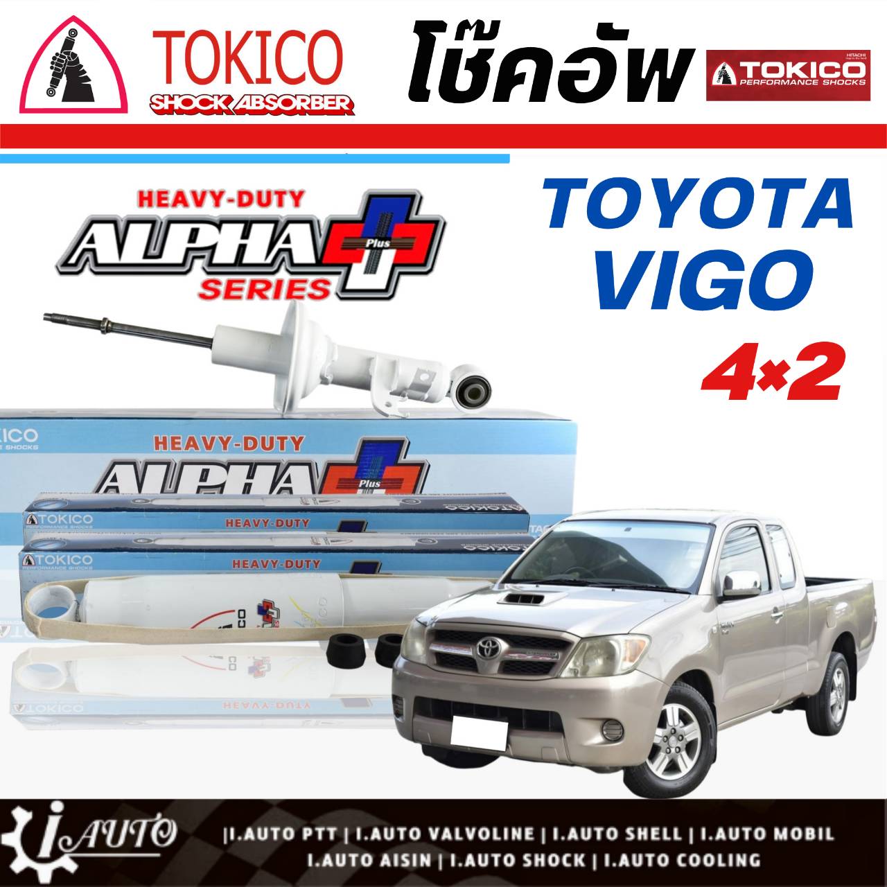 Tokico โช๊คอัพ toyota innova รถตู้ โตโยต้า อินโนวา alpha plus ปี 2004 ...