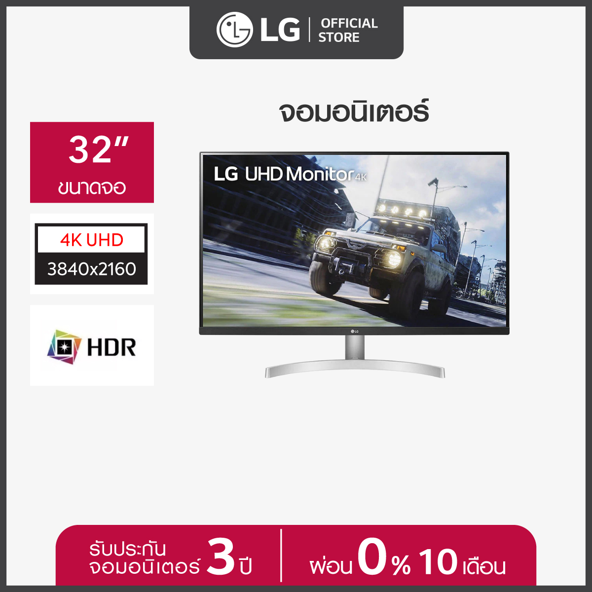 LG UHD 32UN500 32" 4K จอมอนิเตอร์ UHD (3840X2160) VA, HDR™ 400, DCI-P3 ...