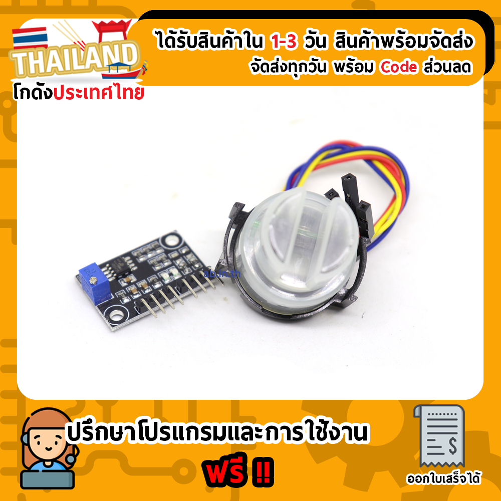 Turbidity EC Sensor เซนเซอร์วัดความขุ่นของน้ำ Sensor for Arduino ...