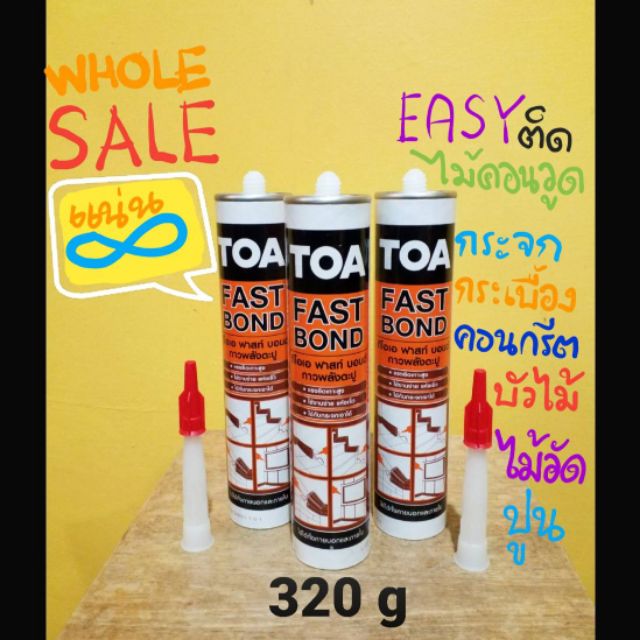 ( Promotion+++) คุ้มที่สุด TOA FAST BOND กาวพลังตะปู หลอดซิลิโคน ราคาดี ...