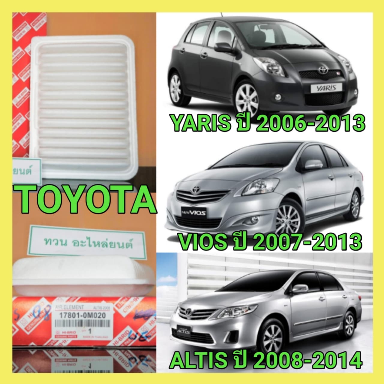 ส่งฟรี ลูกลอยในถังน้ำมัน Toyota vios yaris 2006-2011 " โตโยต้า วีออส ยา ...