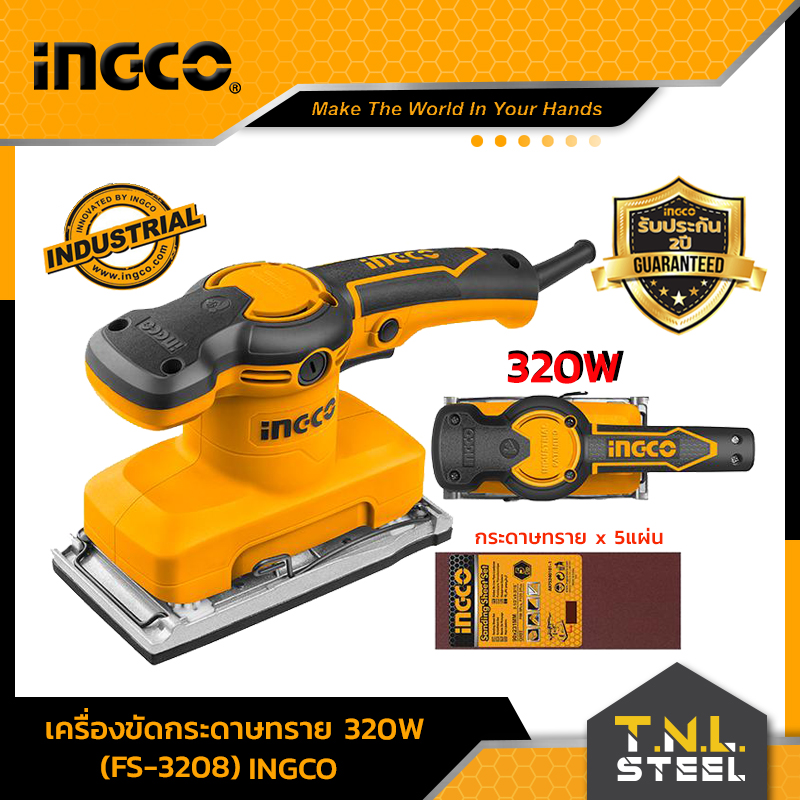 เครื่องขัดกระดาษทรายแบบสั่น 320W พร้อมกระดาษทราย 5 แผ่น รุ่น FS3208 ...
