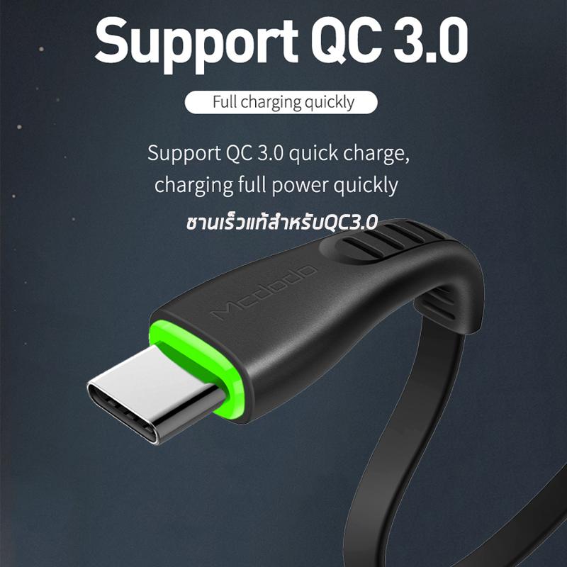 Mcdodo FeiYu USB CABLE สายชาร์จเร็ว สายชาร์จ อุปกรณ์ช สำหรับไอโฟน ...