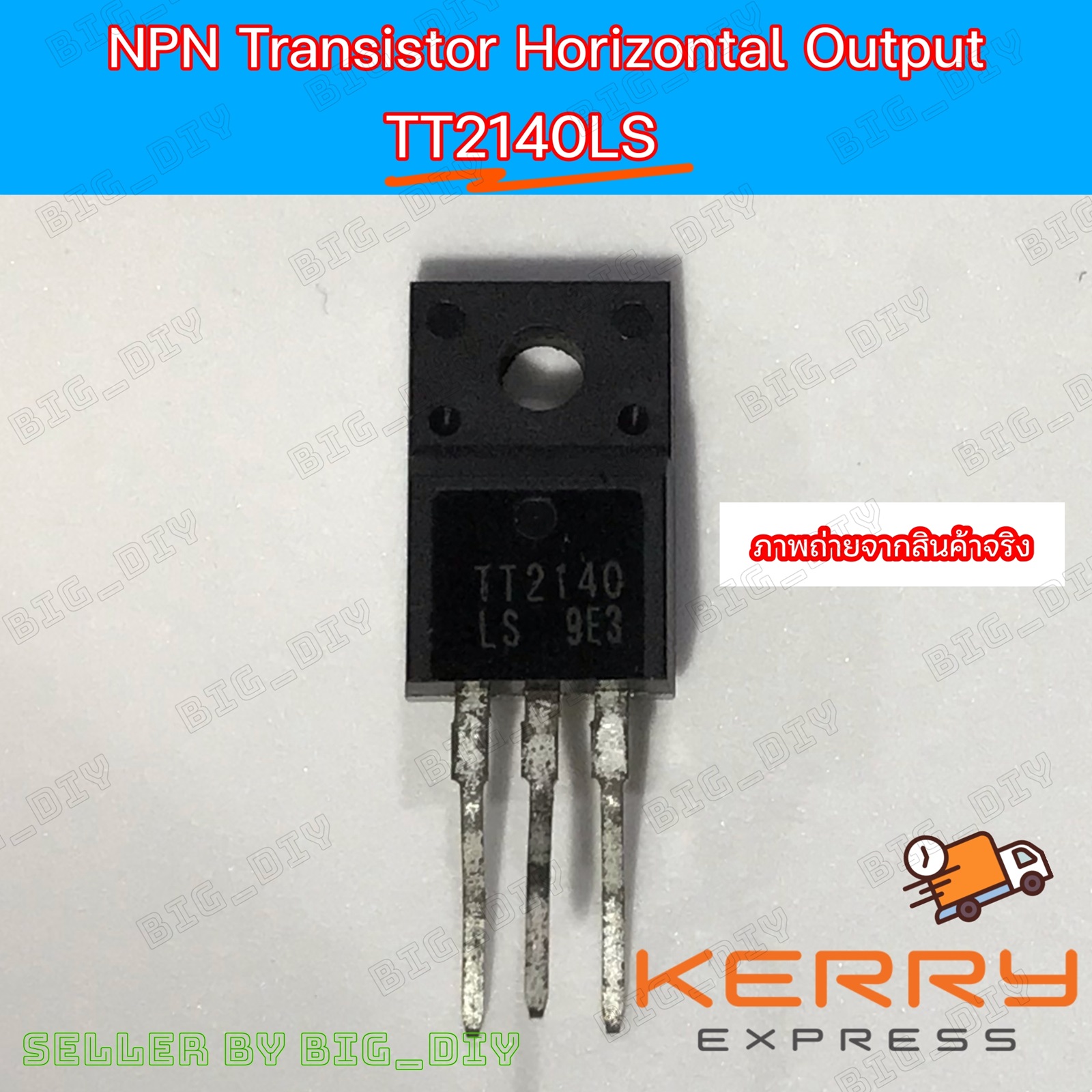 Transistor TT2140 LS สำหรับซ่อม-เปลี่ยน Transistor HORIZONTAL OUTPUT ...