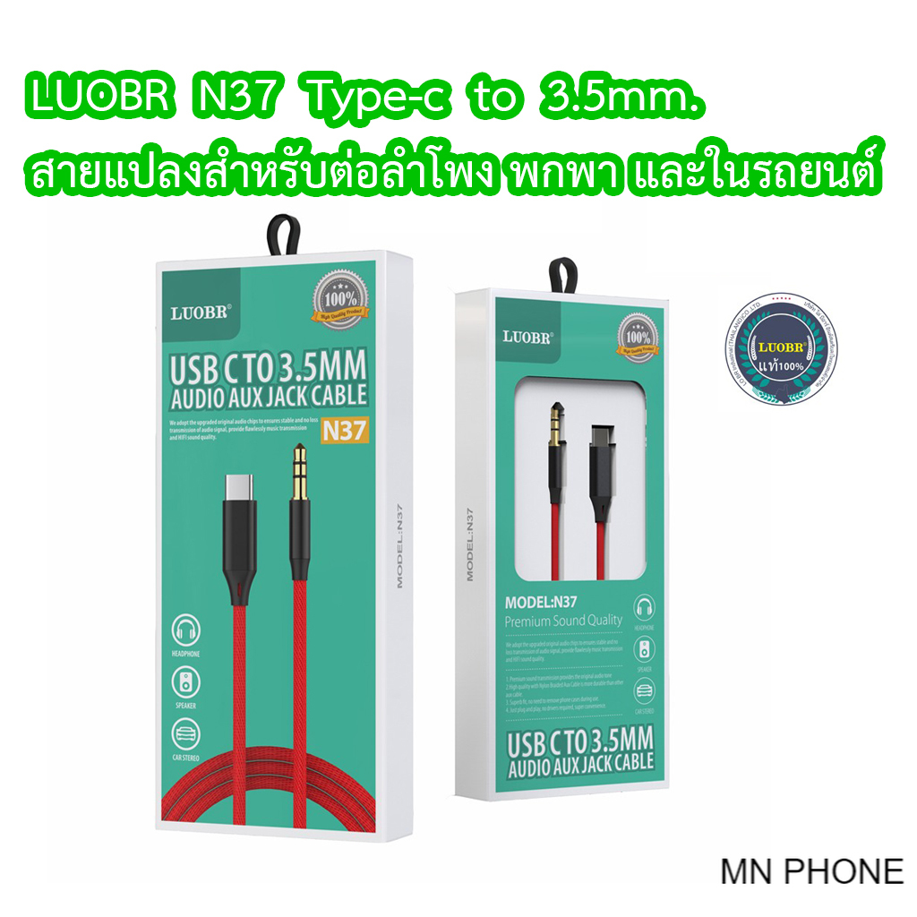 LUOBR N37 Type-C to 3.5mm Audio Aux Jack Adapter Cable | Lazada.co.th