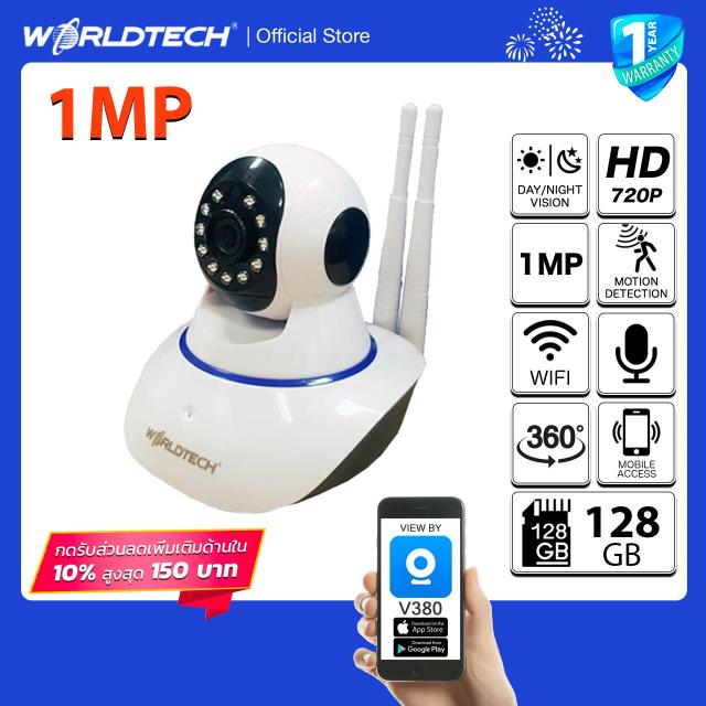 ซื้อ กล้องวงจรปิดแบบไร้สาย, กล้อง CCTV Wifi 1 ล้านพิกเซลจาก WORLDTECH ...