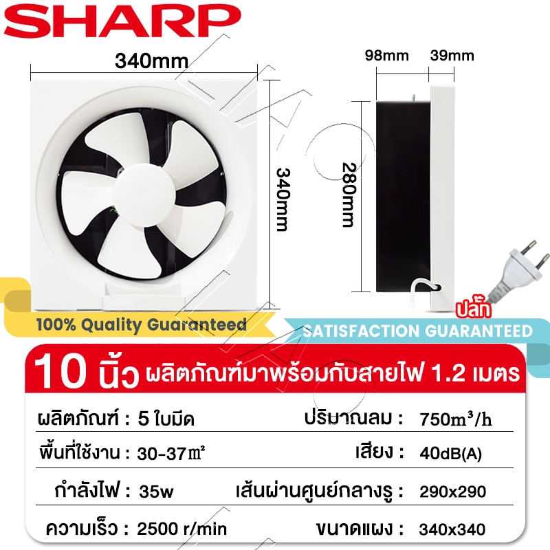SHARP ลมแรงและเสียงไม่ดัง พัดดูดควัน พัดลมดูดอากาศ 6/8/10/12นิ้ว พัดลม ...