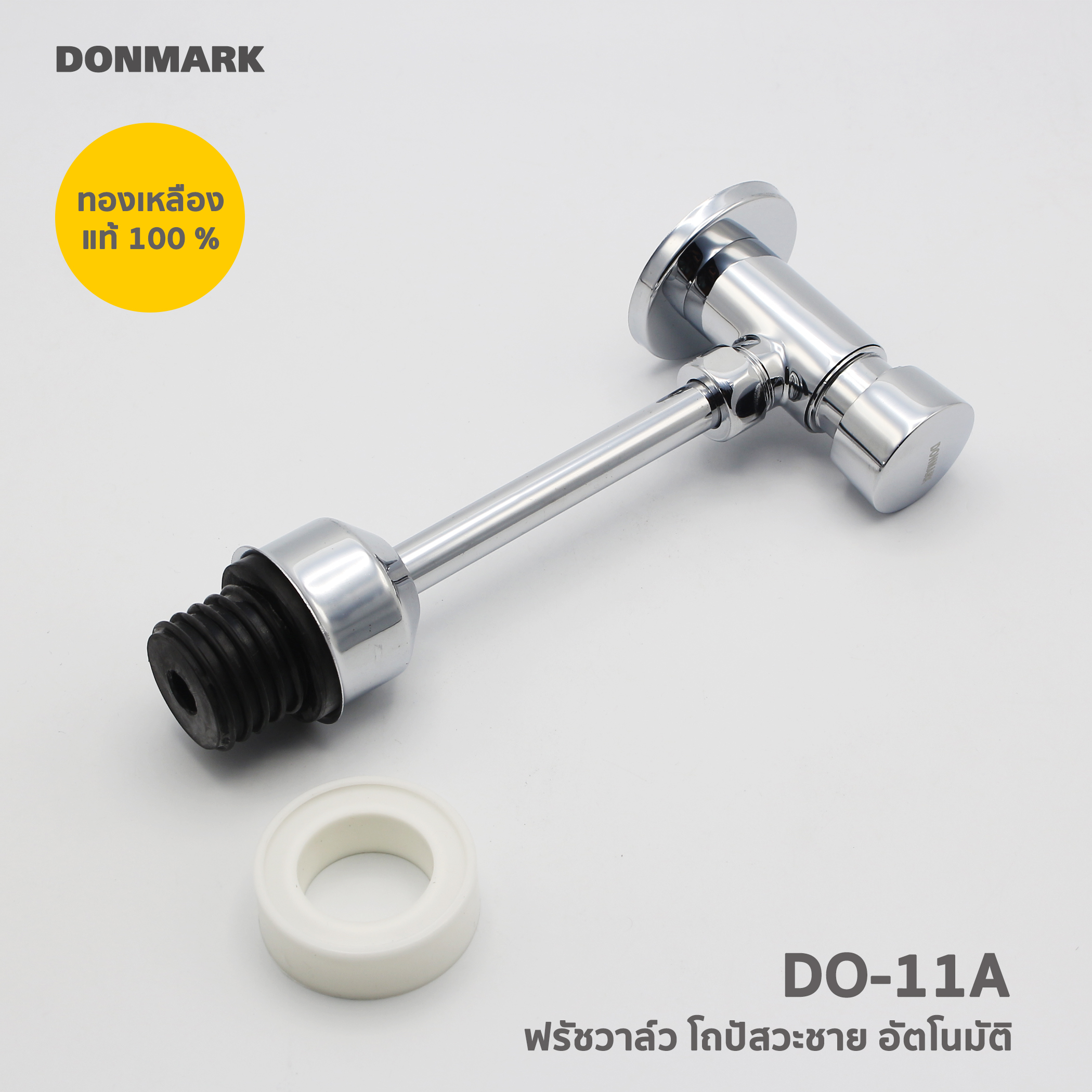 DONMARK ฟลัชวาล์วโถปัสสาวะชาย (Flush Valve) แถม เทปพันเกลียว รุ่น DO-11A - ร้านฟีนิกส์ ก๊อกน้ำ ...