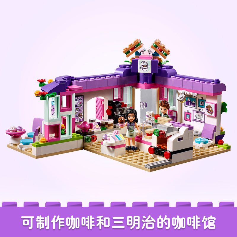 LEGO 41336 Good Friends Series Emma’s Art Cafe Children’s Girl Building ...