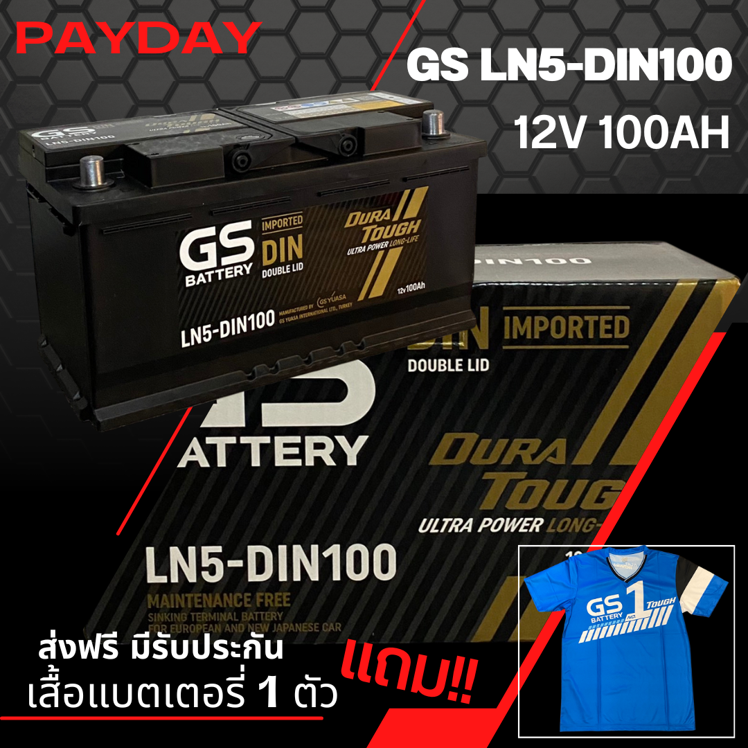 GS รุ่น LN5 จัดส่งฟรีทั่วประเทศ 12V 100AH (SMF) แบตชนิดแห้ง | Lazada.co.th
