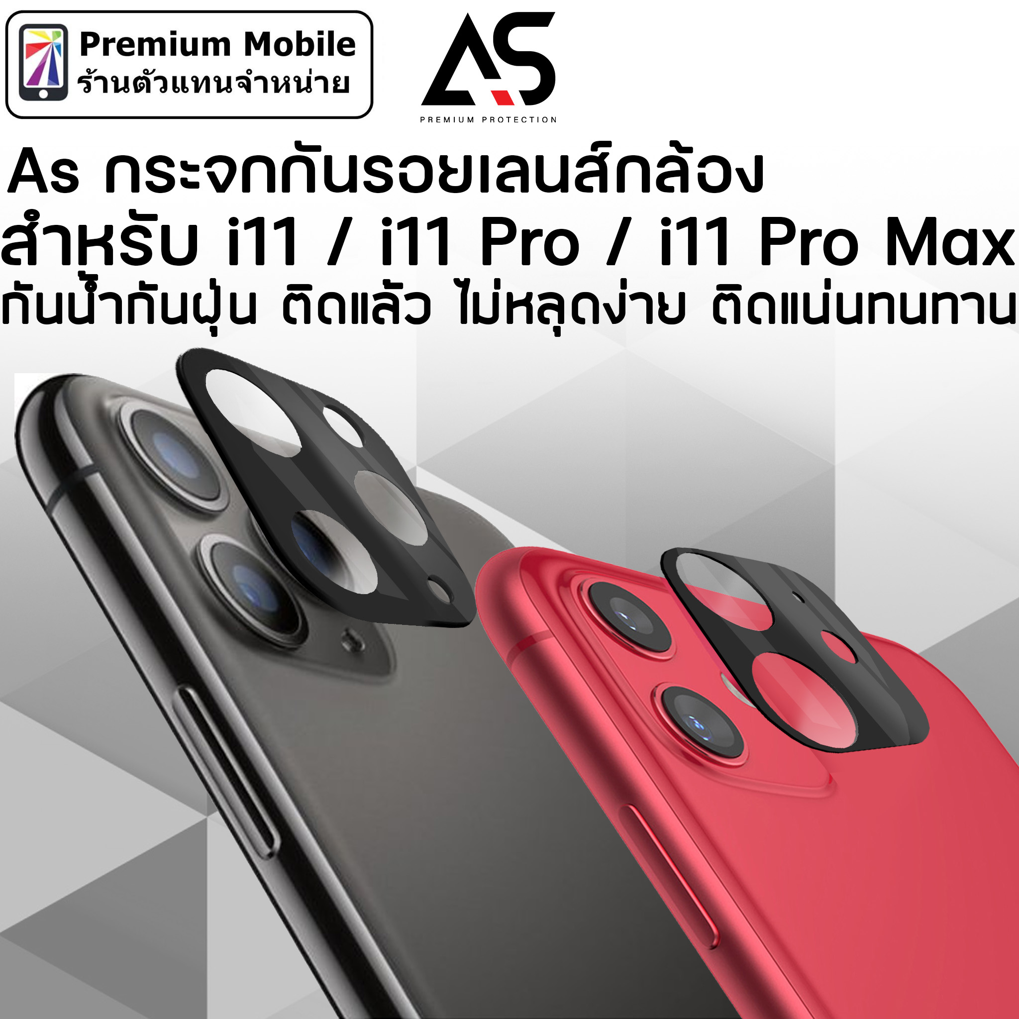 As กระจก กันรอย กล้องหลัง สำหรับ i11 11 Pro 11 Pro Max กระจกติดเลนส์กล้องหลังสีดำ กันน้ำกันฝุ่น ...