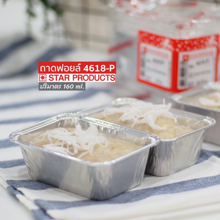 ถ้วยฟอยล์ SS 4004 Star 4618 60ชิ้นชุด พร้อมฝา VALUE PACK - Porto's ...