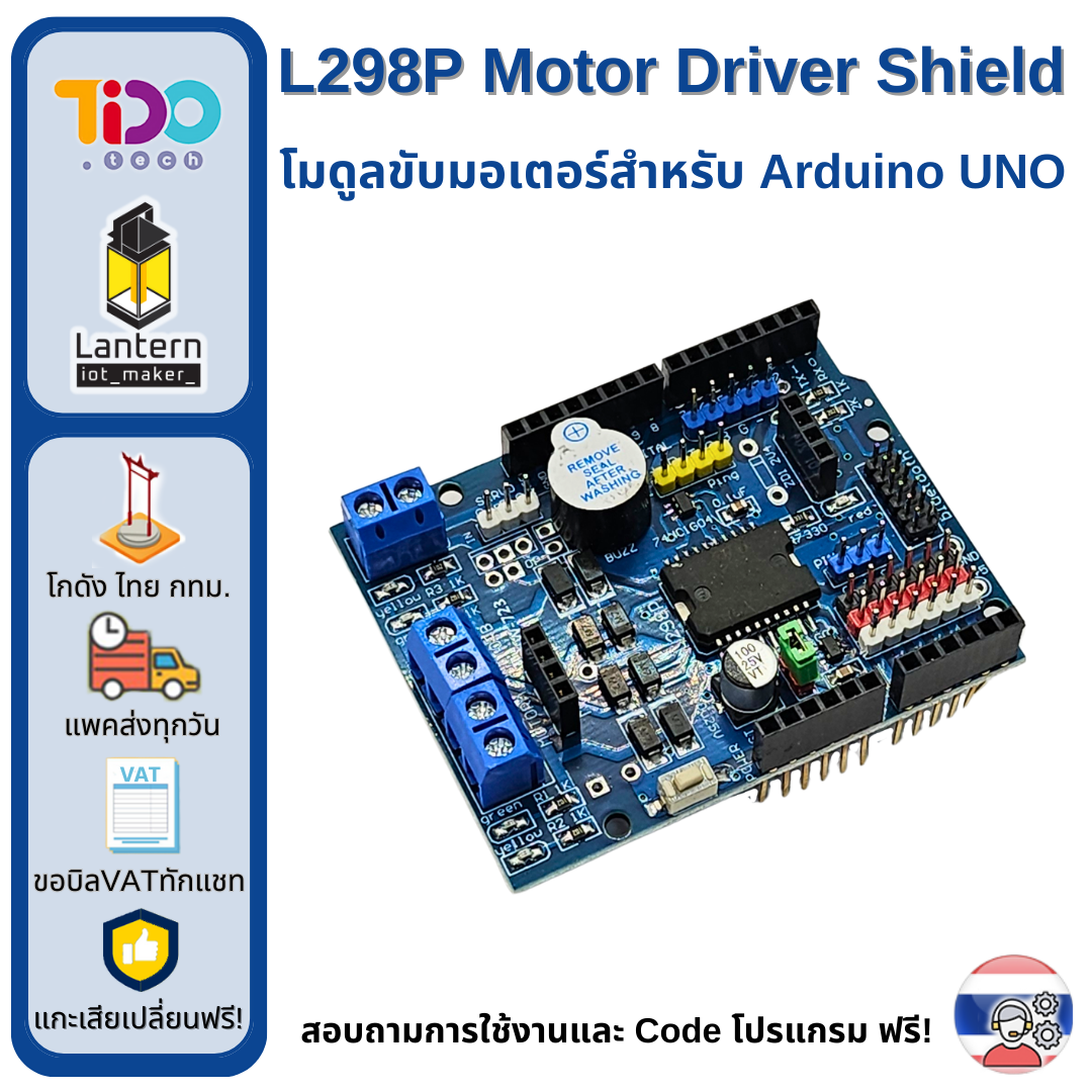 L298P Arduino UNO Shield Motor Driver with GPIO | Lazada.co.th