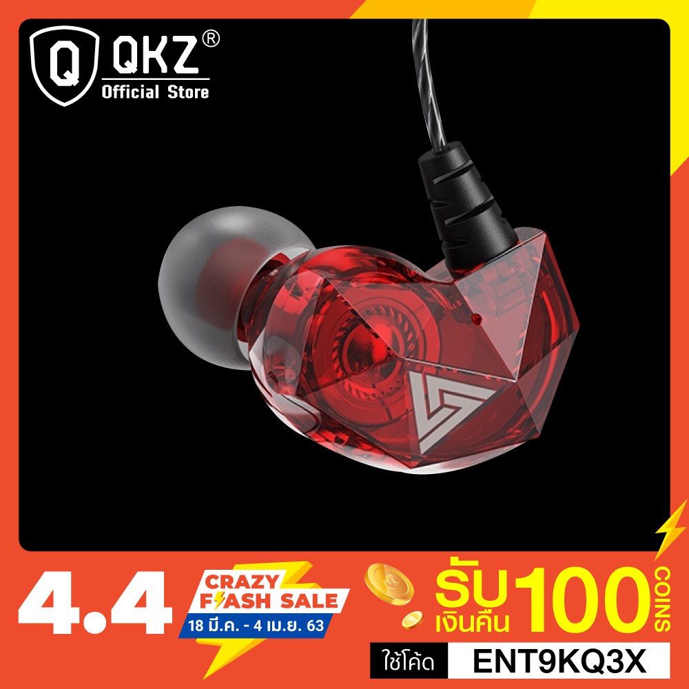 [Official ประกัน 1 ปี] QKZ AK2 หูฟัง Dynamic Driver เสียงเบสแน่นทรงพลัง ...