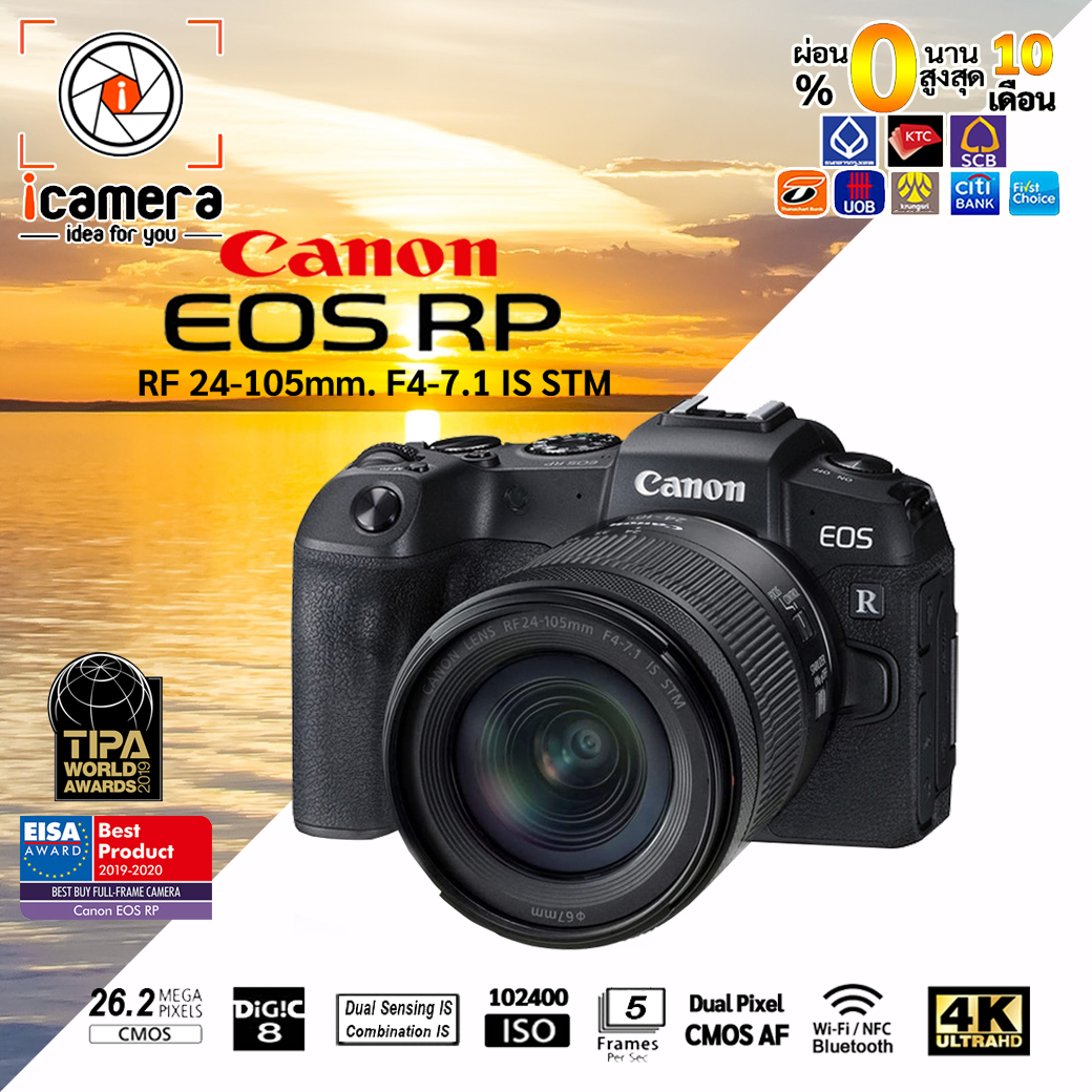 Canon Camera EOS RP Kit RF 24-105 mm. F4-7.1 IS STM - รับประกันร้าน ...