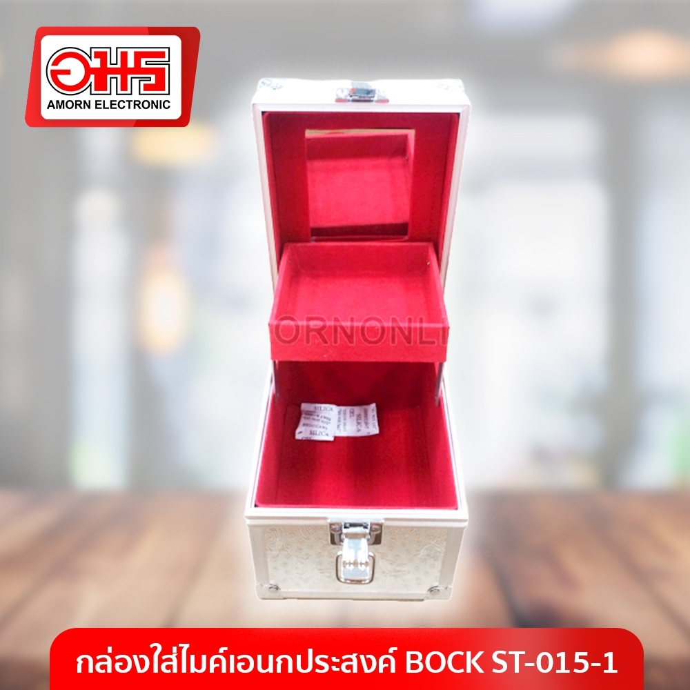 กล่องใส่ไมค์เอนกประสงค์ BOCK ST-015-1 อมร อีเล็คโทรนิคส์ อมรออนไลน์ ...