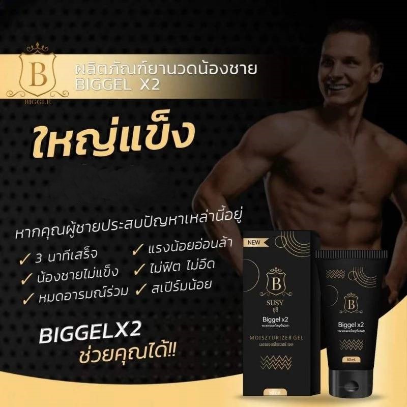 Big gel บิ๊ก เจล เจลนวด บิ๊กเจลx2 ซูซี่ susy ขยายขนาด บิ๊กเจล ไม่ระบุ ...