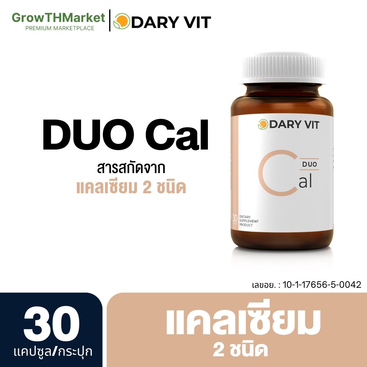 Dary Vit Duo Cal ดารี่ วิต อาหารเสริม สารสกัด จาก แคลเซียม 2 ชนิด ขนาด ...