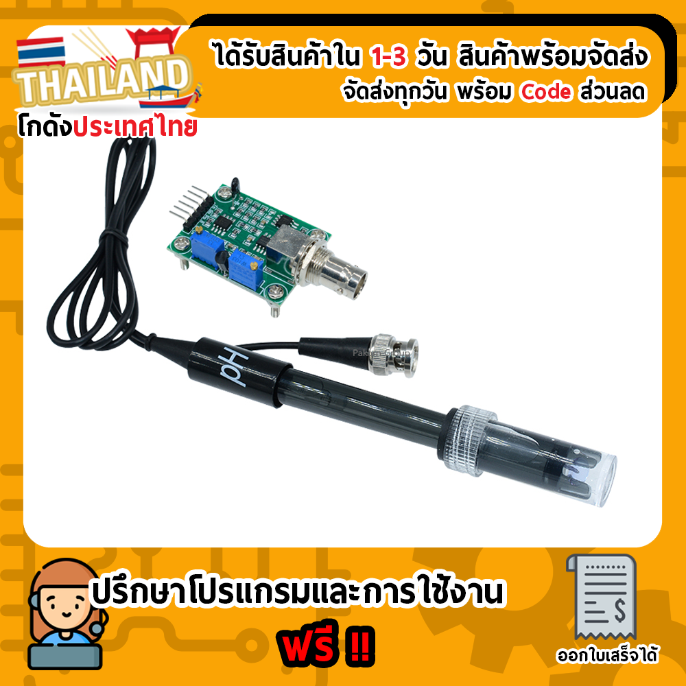 PH4502C Arduino PH Sensor Meter Board (PH Sensor) ราคาถูก | Lazada.co.th