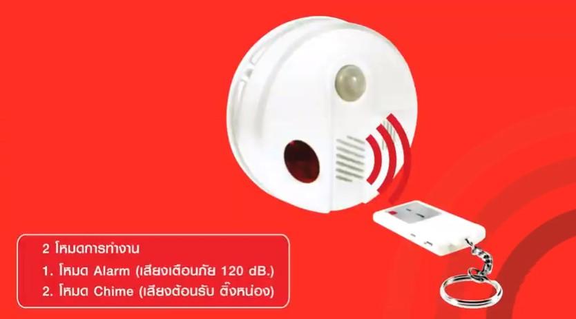 Redshiled เซ็นเซอร์จับการเคลื่อนไหว รุ่น ST18P - สีขาว สัญญาณคนเดินผ่าน เซนเซอร์เวลาคนเดินผ่าน ...